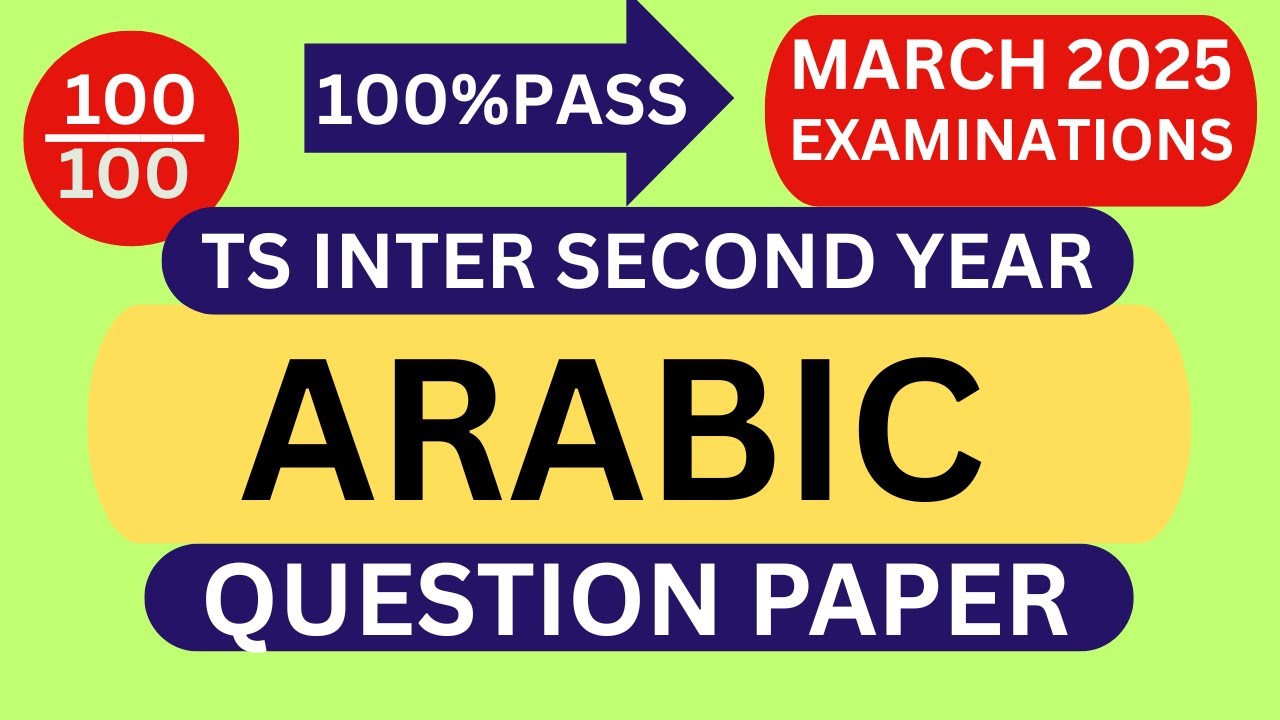 ARABIC TS INTER SECOND YEAR IMPORTANT 😮QUESTION PAPER💯👆👍😮 - YouTube