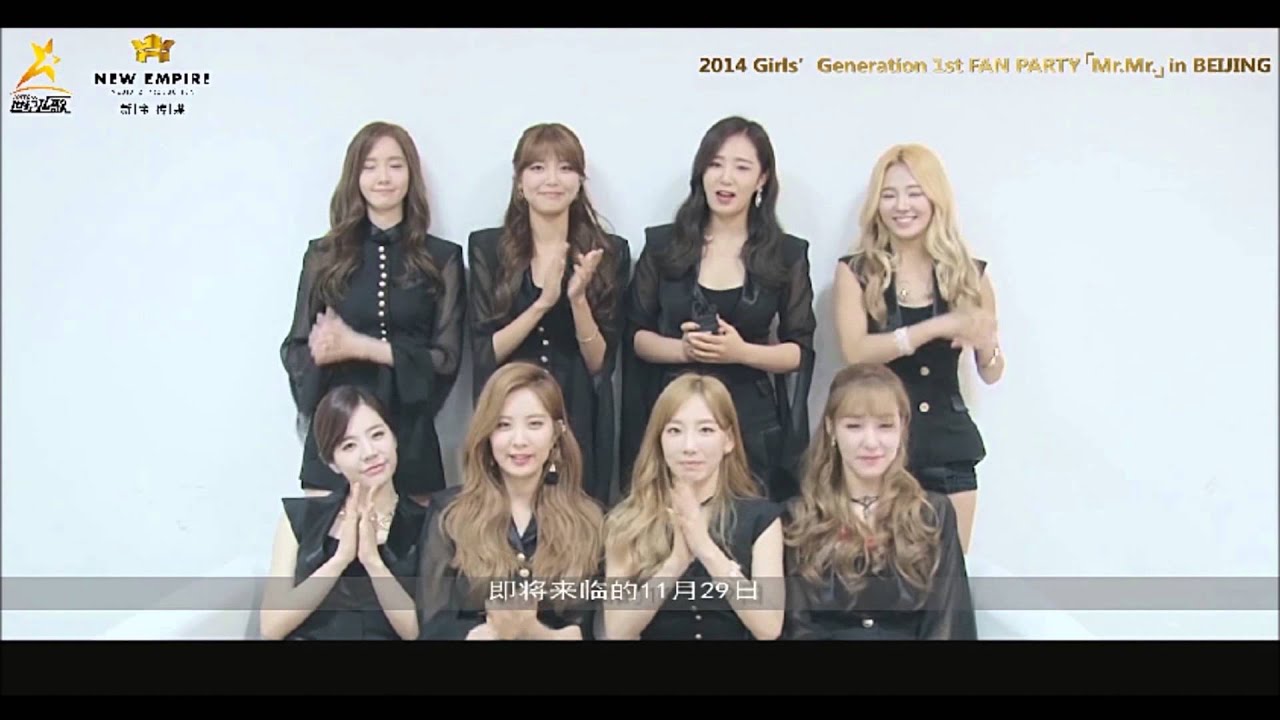 2014 Girls' Generation 1st FAN PARTY MR. MR. in BEIJING - YouTube