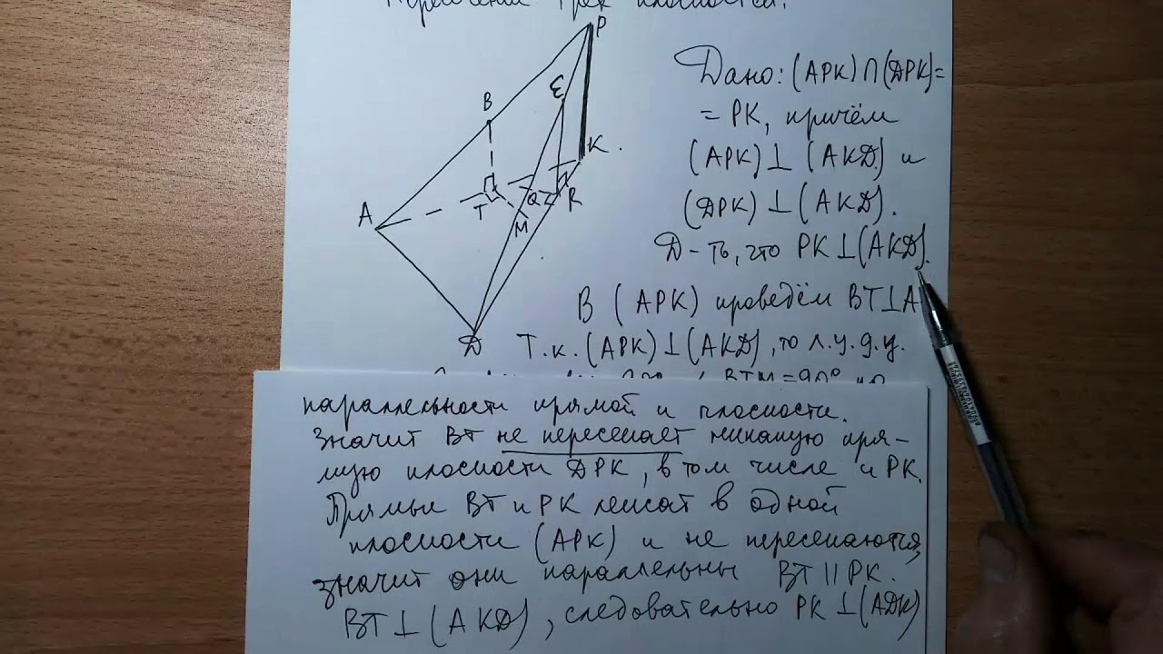 Пересечение трех плоскостей - YouTube
