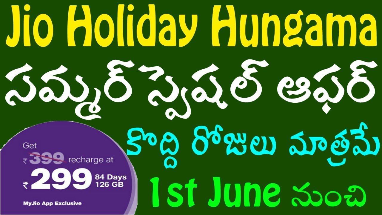 Jio holiday hungama offer | jio holiday offer 2018 | jio 399 recharge ...