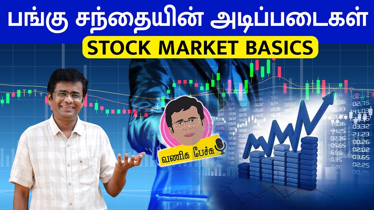 How to succeed in share market | Know about Stock Market basics | How ...