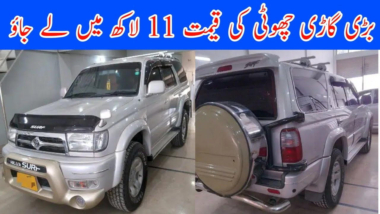 Toyota Hilux Surf Model 1996 for sale in pakistan |Used car for sale ...