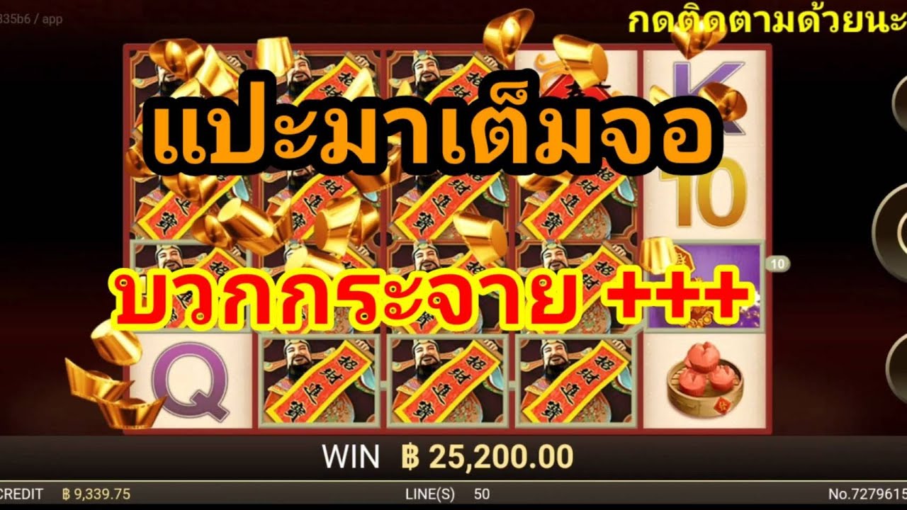 #Sabai99 New Year แปะมาเต็ม ทองหล่นเต็มจอพูดเลย #Slotxo - YouTube