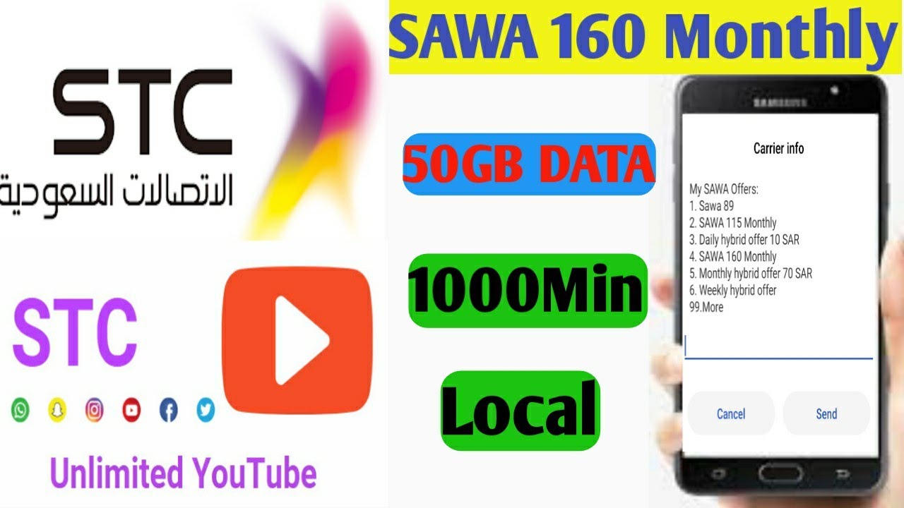 SAWA 160 Unlimited social media and 50GB || STC Prepaid Internet Pack ...