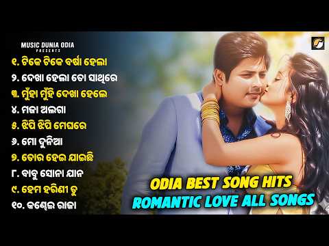 Odia Song Hits | Romantic Love Songs | All Odia Best Hits | Humane Sagar, Aseema Panda, Pragyan Hota