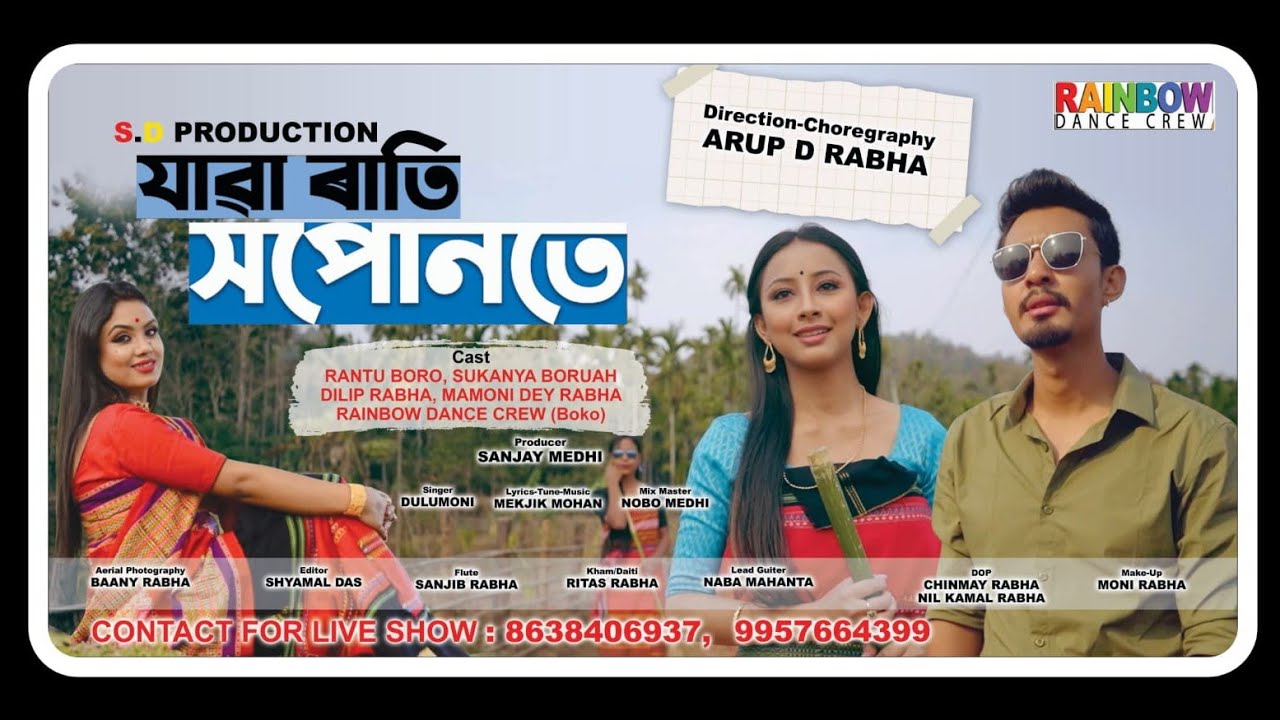 JAWA RATI XOPUNOTE || DULUMONI || MEKJIK MOHAN || SUKANYA || RANTU ...