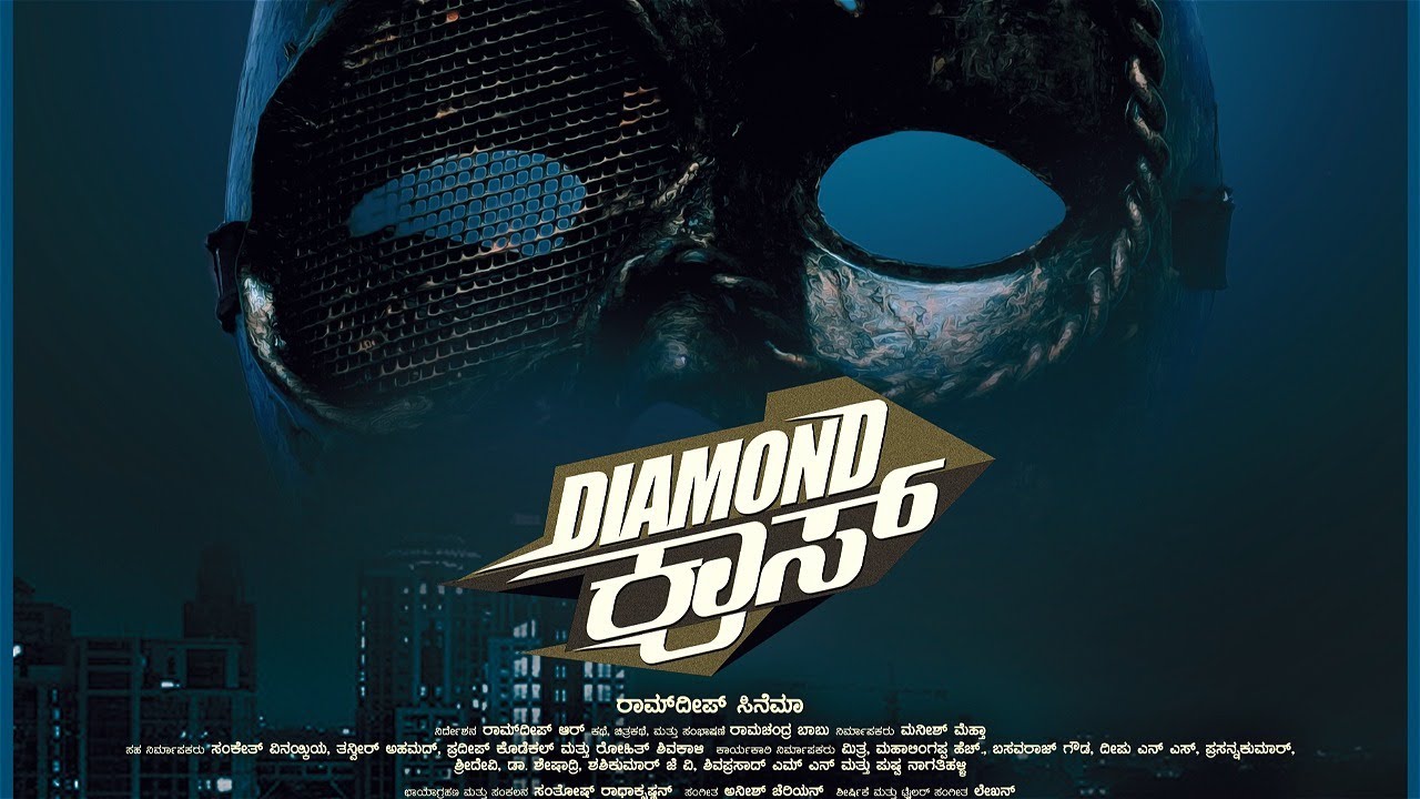 DIAMOND CROSS Official TEASER | Ramdeep R | Manish Mehta | Roger ...