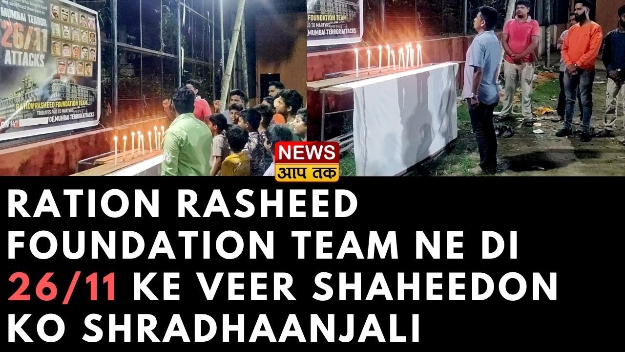 26/11 KE VEER SHAHEEDON KO RATION RASHEED FOUNDATION TEAM NE DI SHRADHAANJALI - YouTube