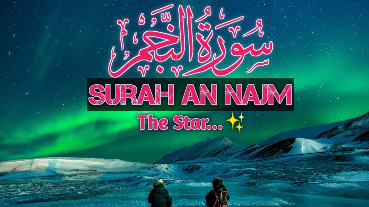Surah An Najm The Star Full سورۃ النجم Surah Najm With Arabic