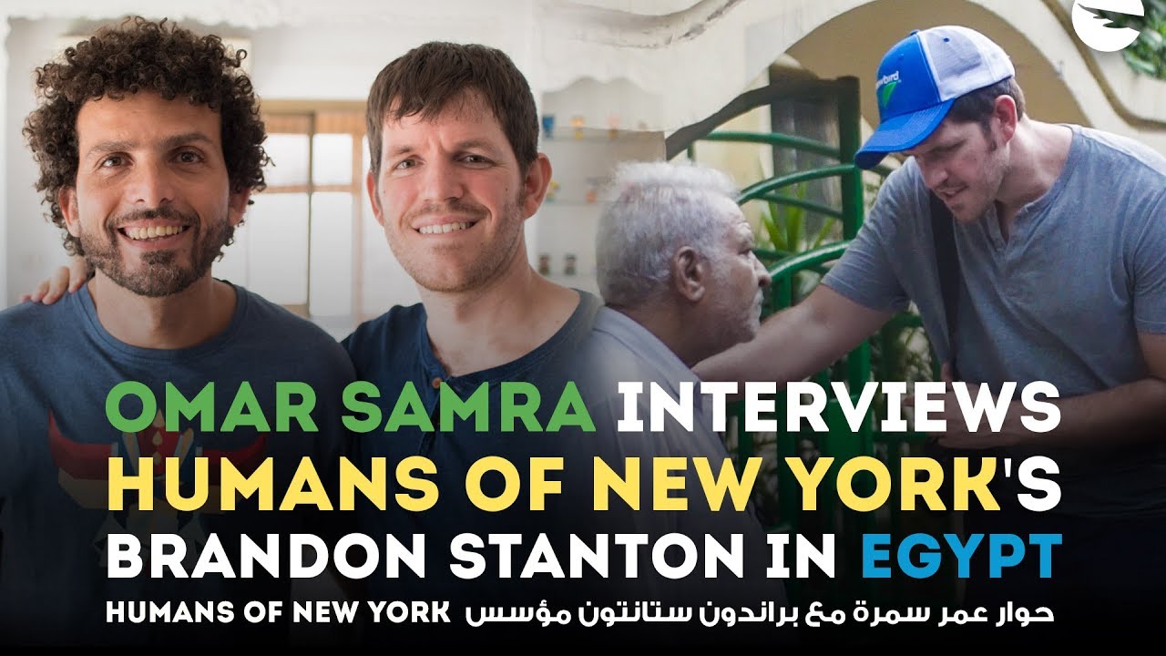 Omar Samra Interviews Humans of New York’s Brandon Stanton in Egypt ...