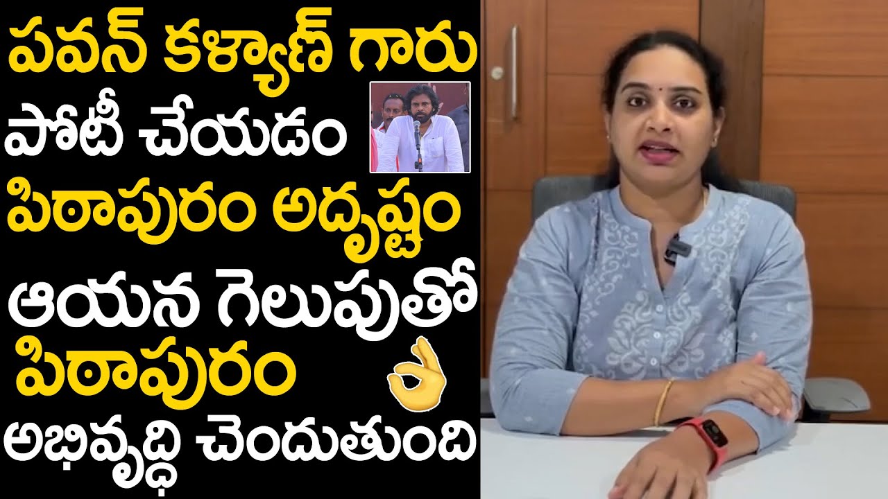 Mudragada Padmanabham Daughter Kranti Great Words About Pawan Kalyan ...