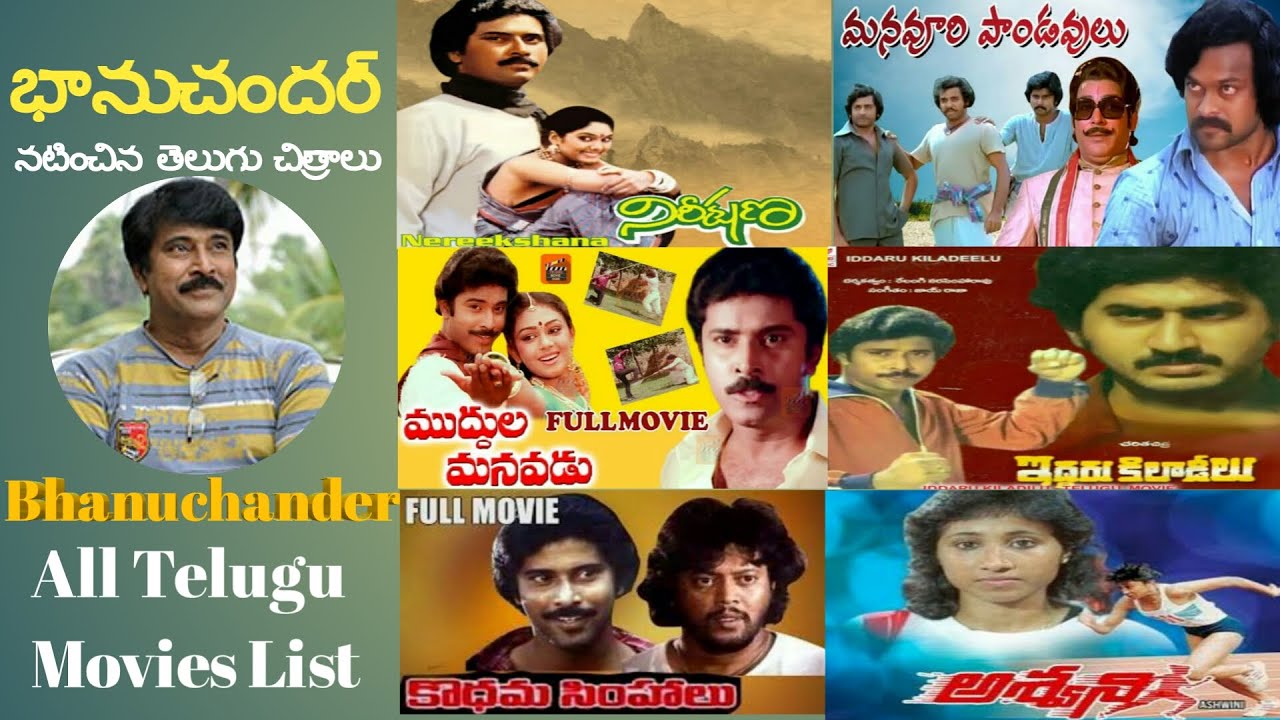 Bhanuchander all telugu movies list. Bhanuchander movies. Bhanu chander ...