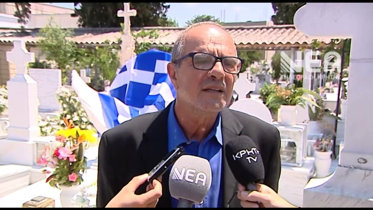 ΑΡΧΙΕΡΑΤΙΚΟ ΤΡΙΣΑΓΙΟ ΣΤΗ ΜΝΗΜΗ ΤΟΥ ΣΜΗΝΑΓΟΥ (i) ΚΩΝΣΤΑΝΤΙΝΟΥ ΗΛΙΑΚΗ ...