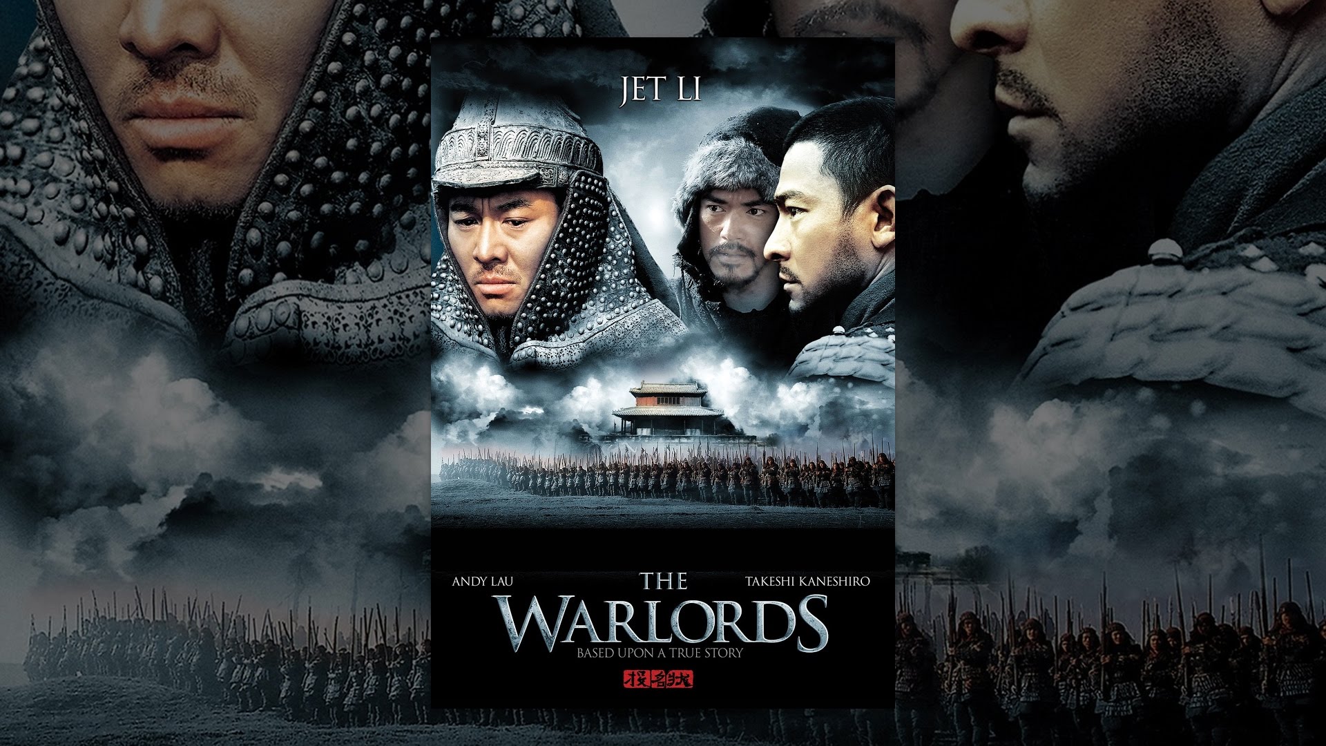 The Warlords - YouTube