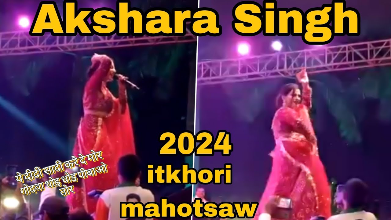 Akshara Singh live Bhadrakali Mandir 2024 itkhori mahotsav Stage - YouTube
