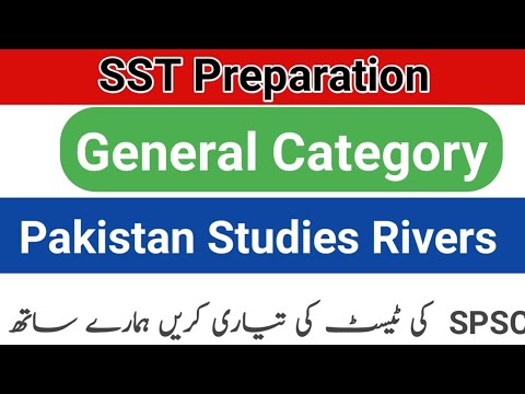SST Test Preparation | SST HST SPSC Pakistan Studies | SST Sample Paper ...