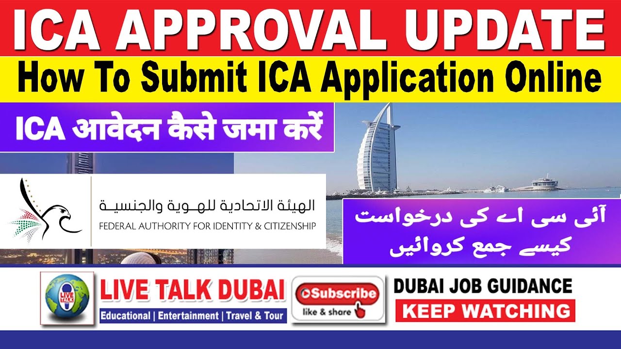ICA APPROVAL UPDATE | HOW TO SUBMIT ICA APPLICATION ONLINE |ICAआवेदन ...