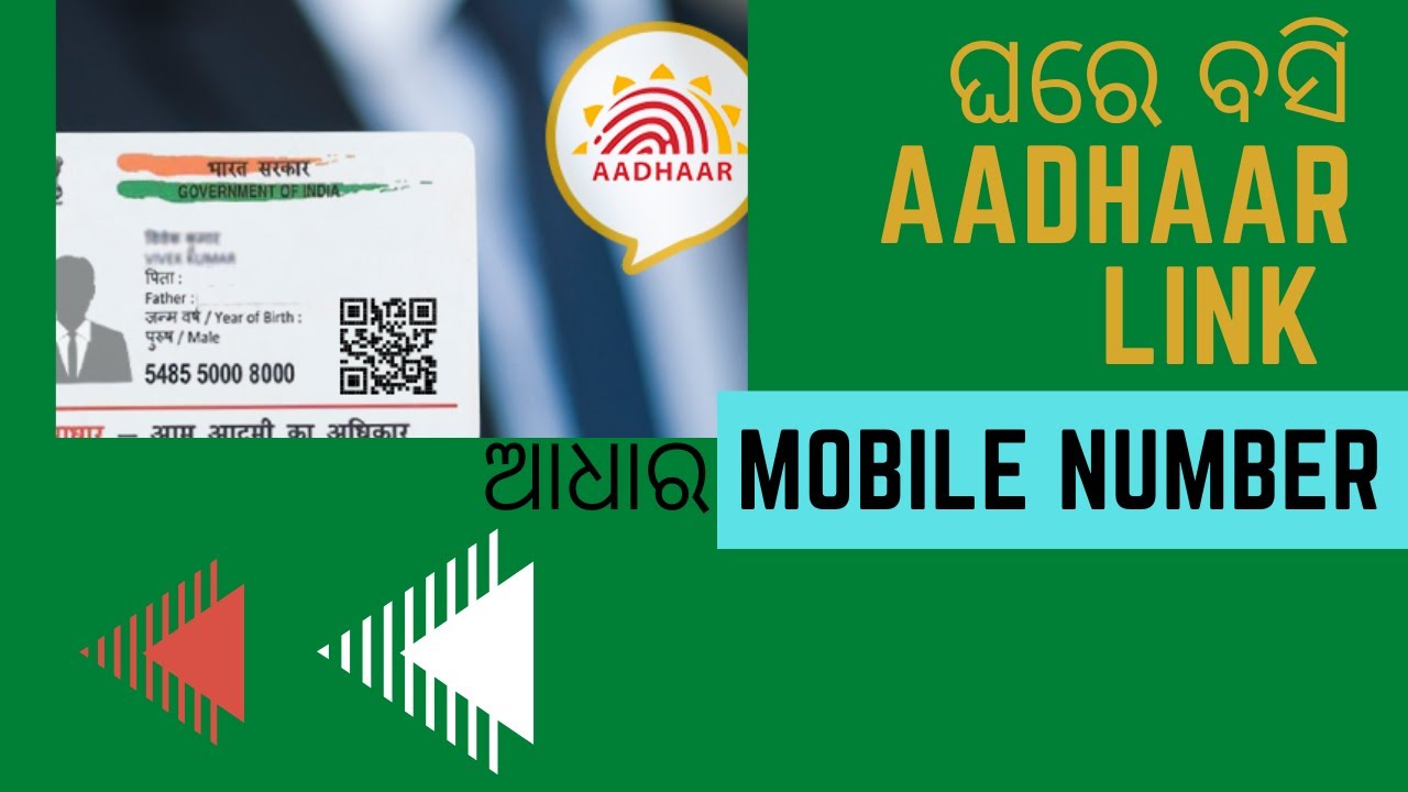 How To Link Mobile Number With Aadhaar Card Online Mobile Number how-to-link-mobile-number-with-aadhaar-card-online-mobile-number