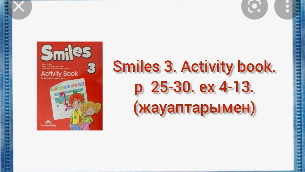 Ағылшын тілі 3 сынып Smiles 3 Activity Book Page 25 30 Ex 4 13 Youtube
