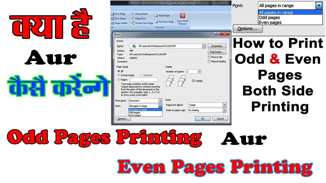Kya Hai Odd Pages Printing How To Odd Even Pages Printing Kaise Hum kya-hai-odd-pages-printing-how-to-odd-even-pages-printing-kaise-hum