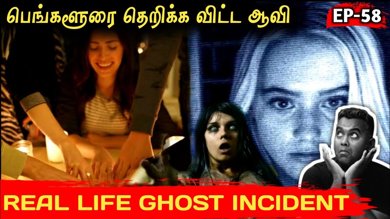 Subscribers Real Life Ghost Experience | Banglore பெண்ணுக்கு நடந்த ...