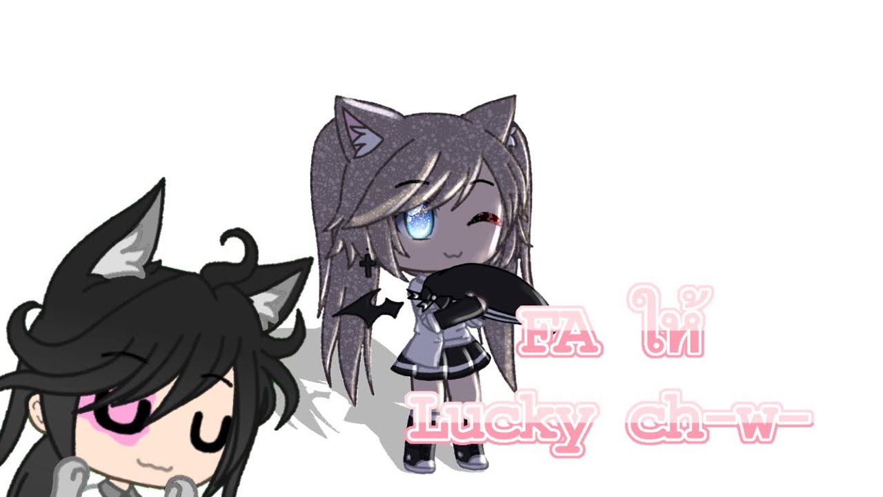 FA ให้ Lucky ch-w- | Gacha life | Chocolate UwU | #LuckychFa - YouTube