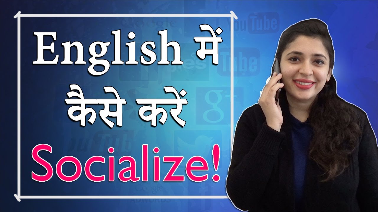 Socialize करते हुए Use करें इन English words को: Socializing Vocabulary ...