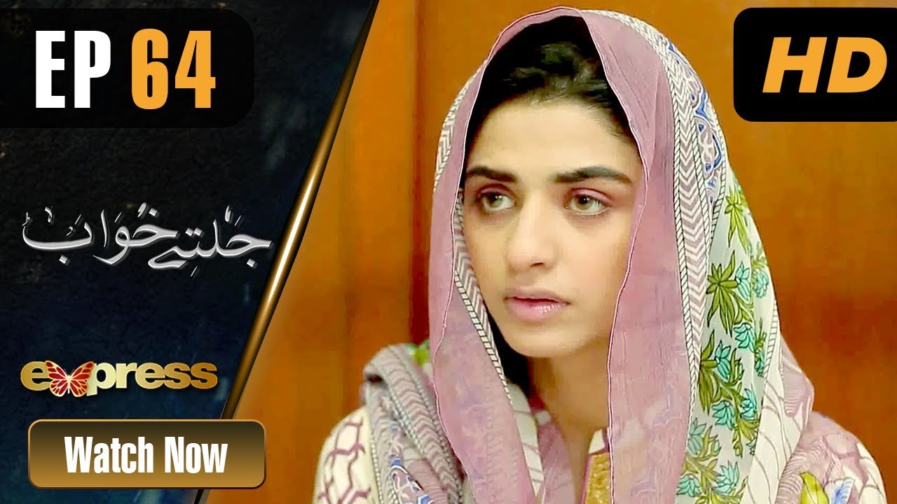Pakistani Drama | Jaltay Khwab - Episode 64 | Express TV Dramas | Hira ...