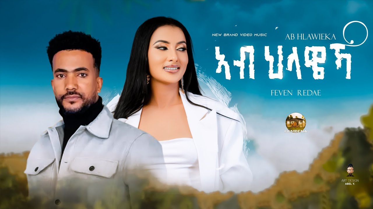 New Eritrean Music-2024-Feven Redae- Abhlaweka(ኣብ ህላዌኻ) Official Video ...