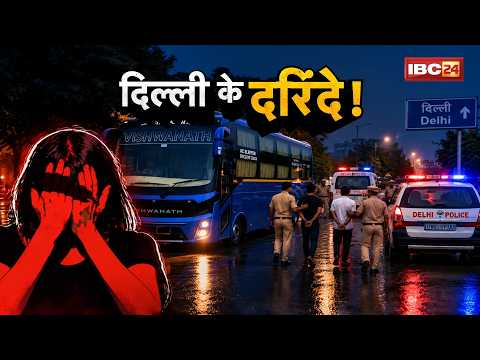 Delhi Bus Gang Rape: 16-year-old student gang-raped on bus in Delhi | 47 kilometers of brutality ...