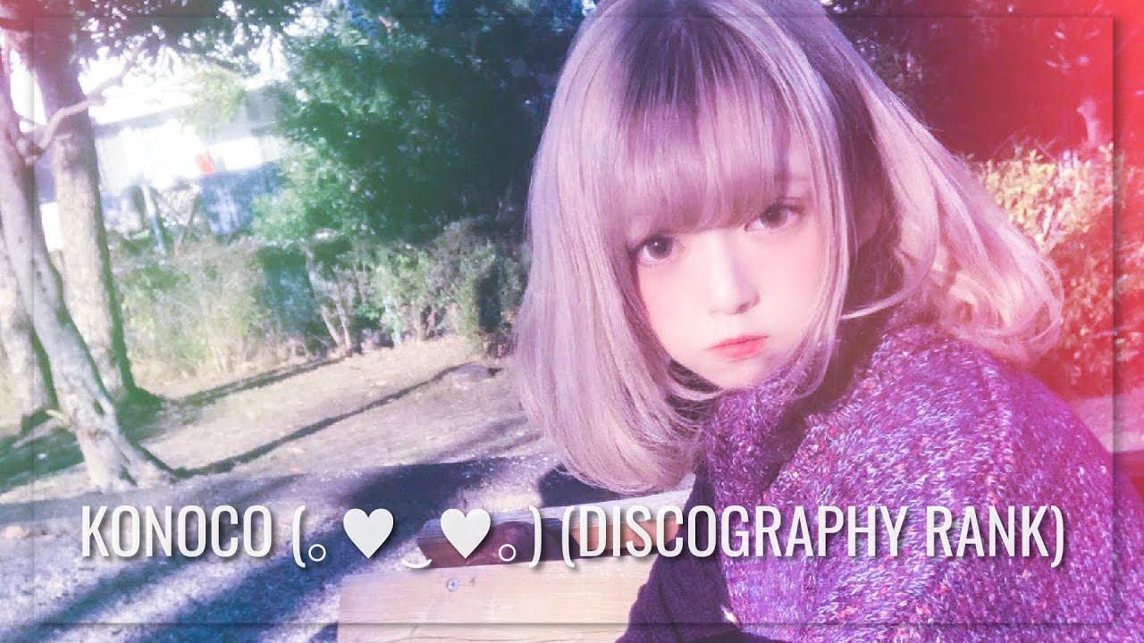 My Top 50 Favourite Konoco この子 Songs - YouTube