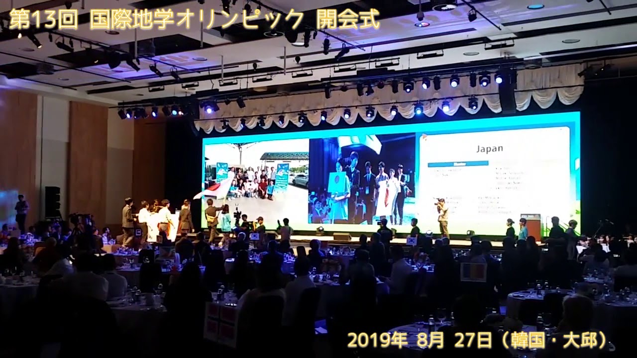 IESO2019 Opening Ceremony (Japanese team) - YouTube
