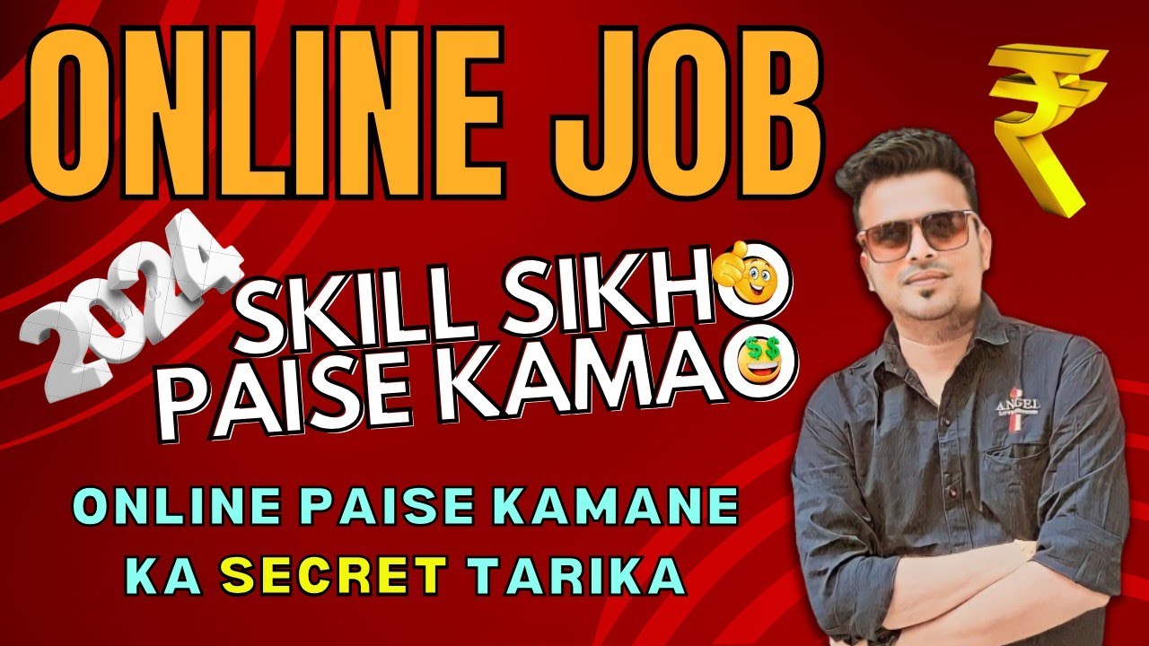 Online Job 2024 | Skill Sarathi | स्किल सारथी || Online Earnings 2024 ...