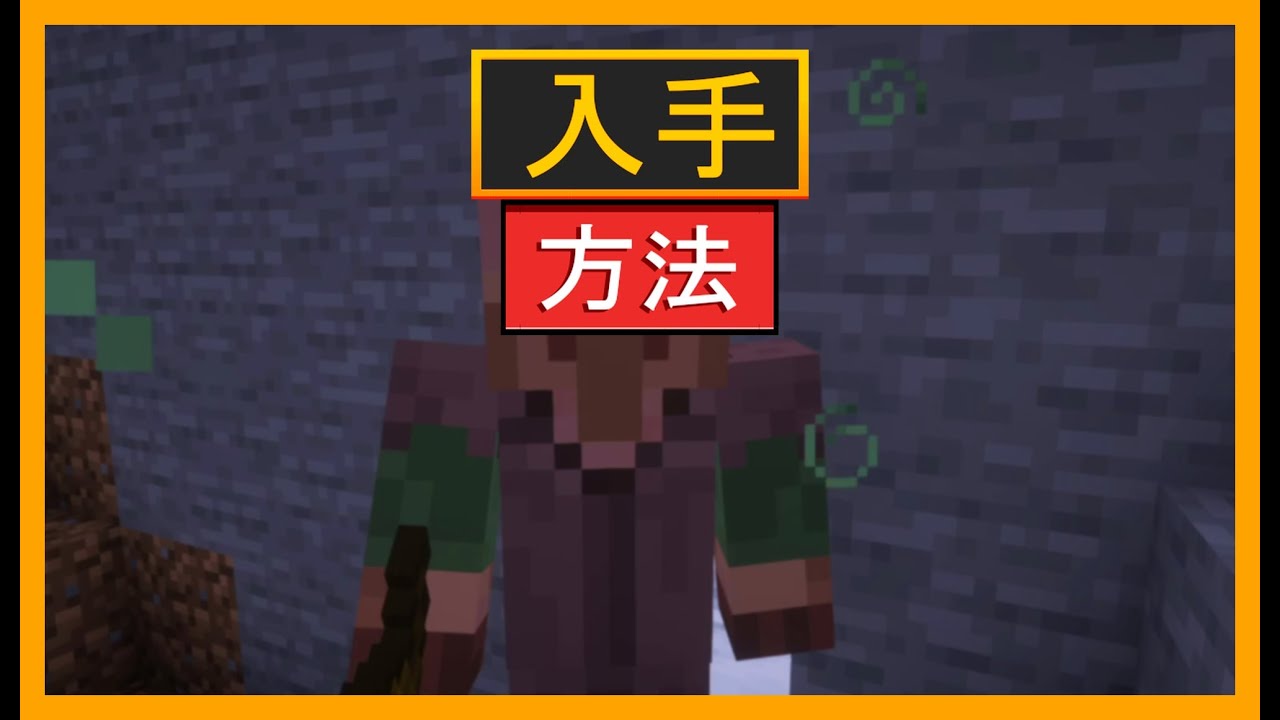 MINECRAFTのVILLAGER RECRUITS MODの入手方法 - YouTube