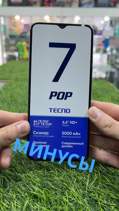 Минусы смартфона Техно Поп 7 #tecno #смартфон #телефон - YouTube