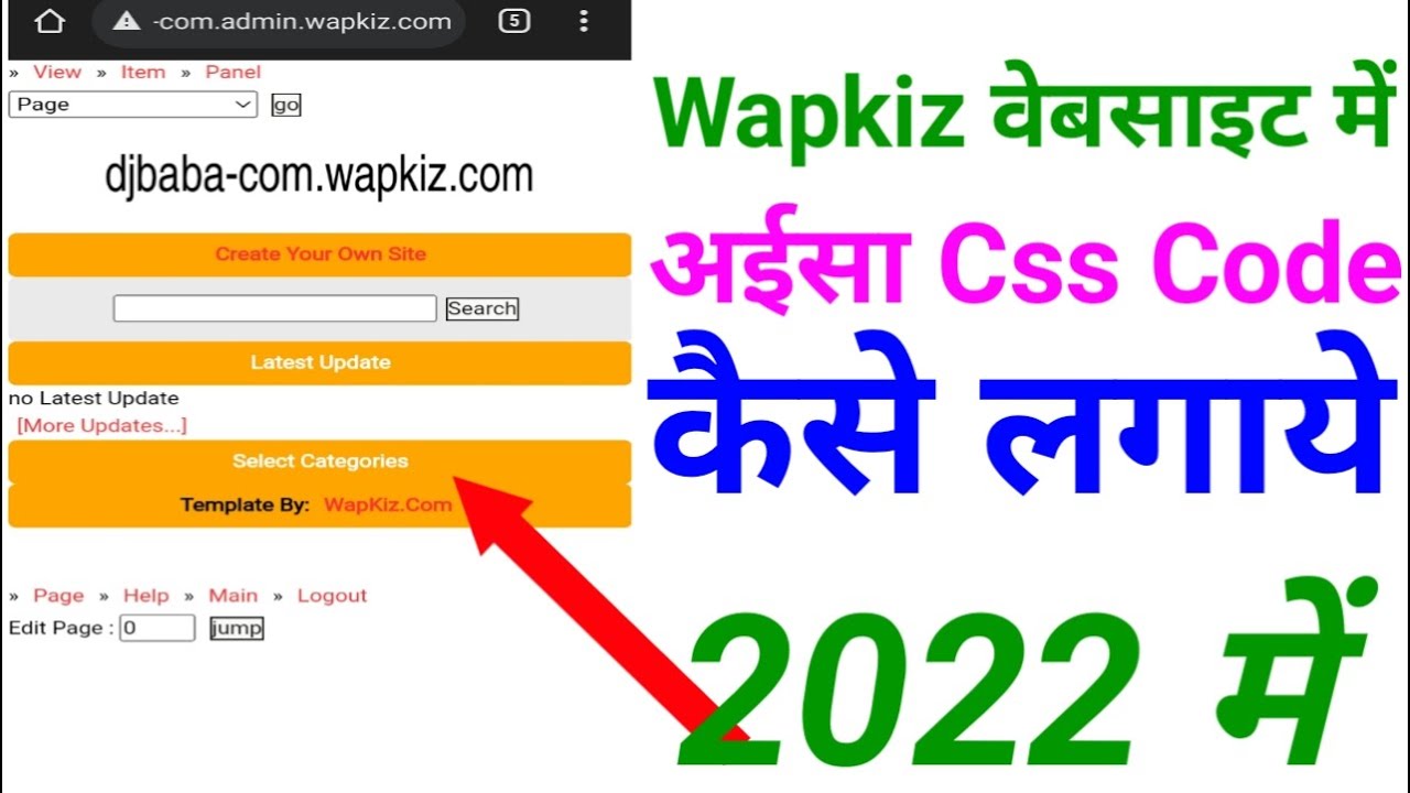 How to kaise Wapkiz website me Css Code kaise lagaye 2022 - YouTube