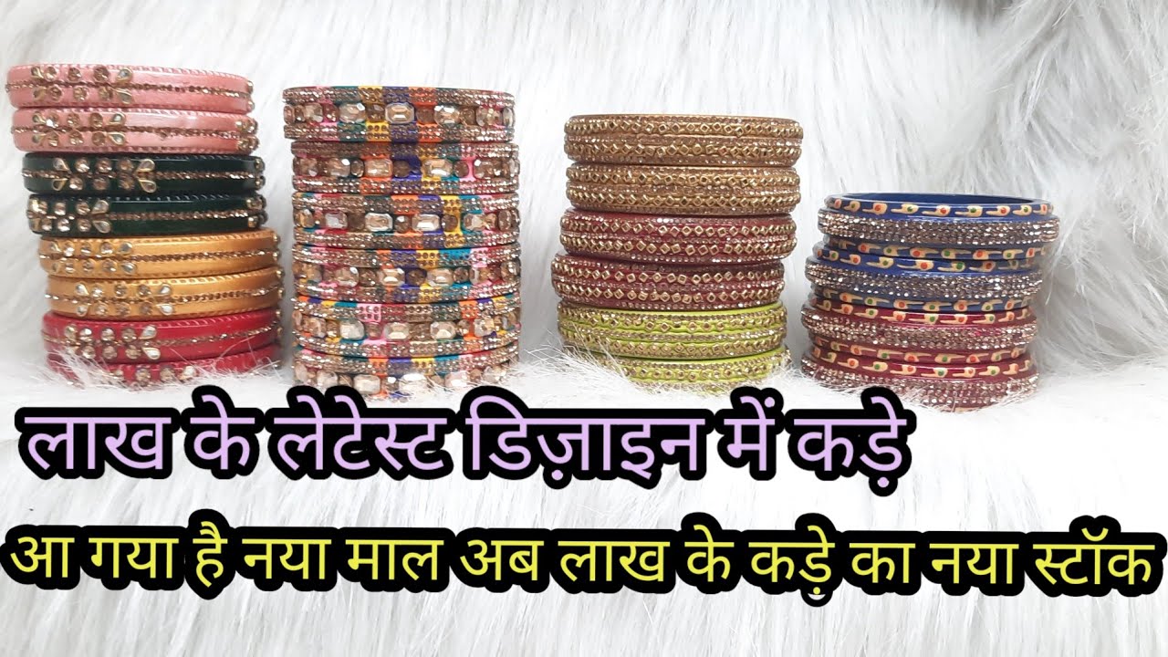Lac k kade | Lakh Bangles Multi And new design Bangles| 4 Design View ...