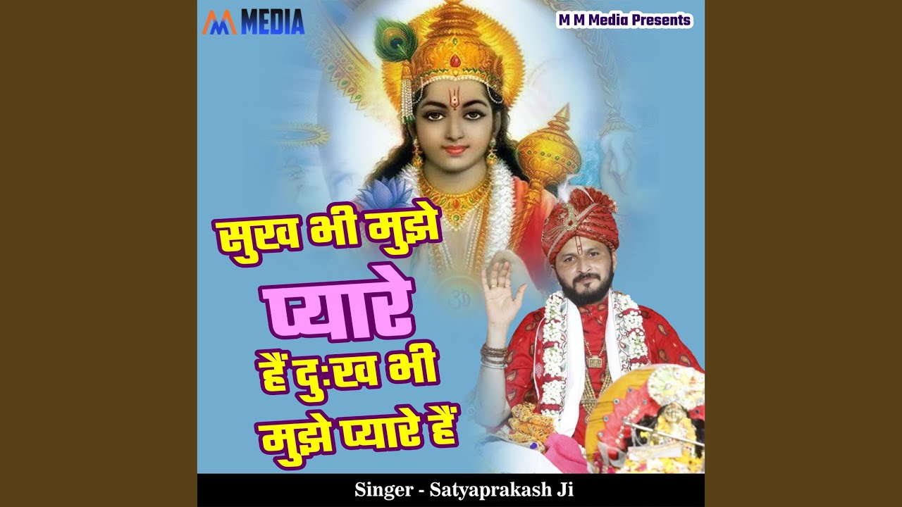 Sukh Bhi Mujhe Pyar Hai Dukh Bhi Mujhe Pyare Hai - YouTube