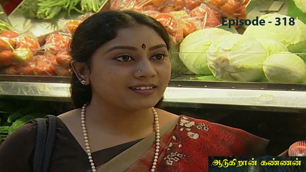 ஆடுகிறான் கண்ணன் சீரியல் Episode - 318 | Aadukiran Kannan Serial - YouTube