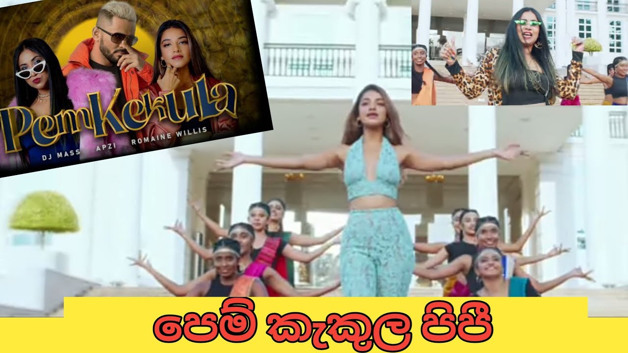 Pem Kakula | Dj Mass ( පෙම් කැකුළ ) Ft Apzy & Romaine Willis - YouTube