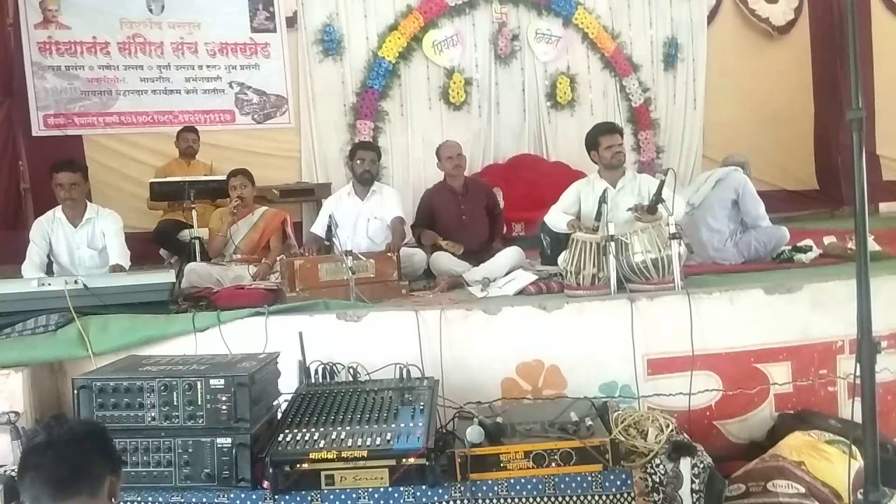 Sandhyanand Sangit sanch Umarkhed, 9767081789 - YouTube