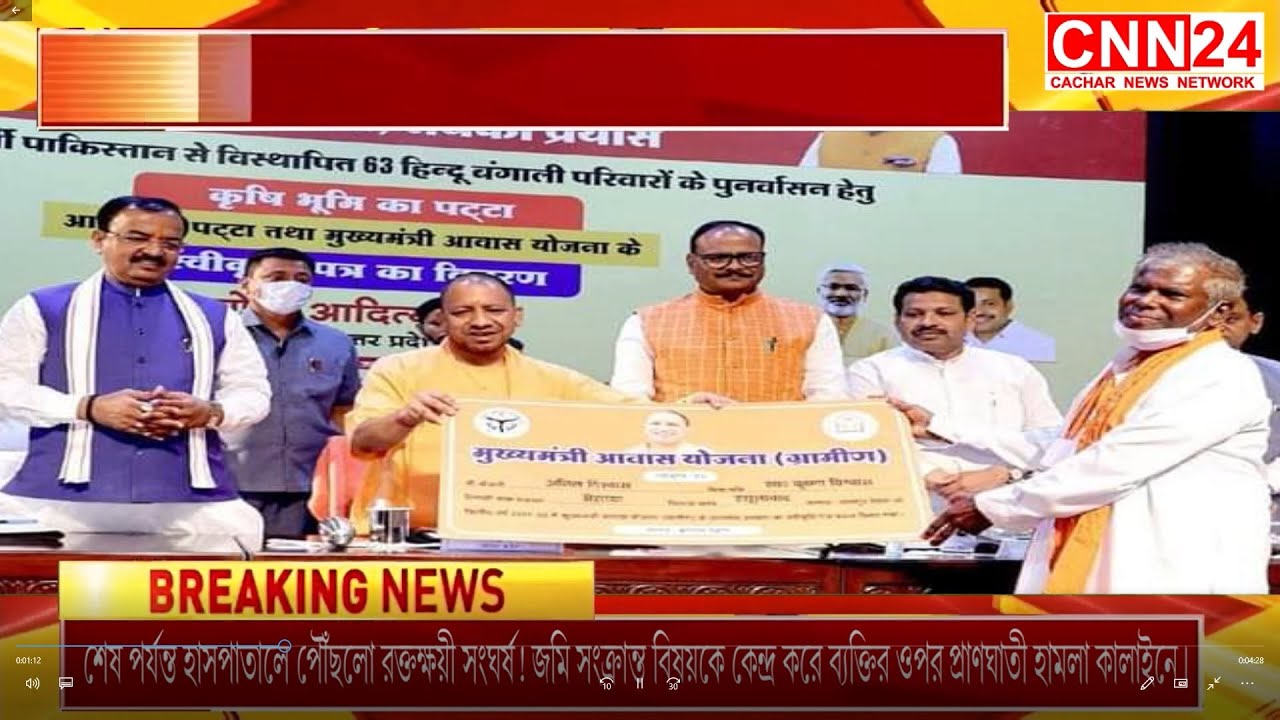 News Silchar | Silchar News | CNN24 Silchar - YouTube