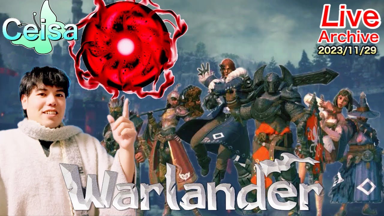 Primera vez Warlander:) はじめてのWarlander♪【Warlander】 - YouTube
