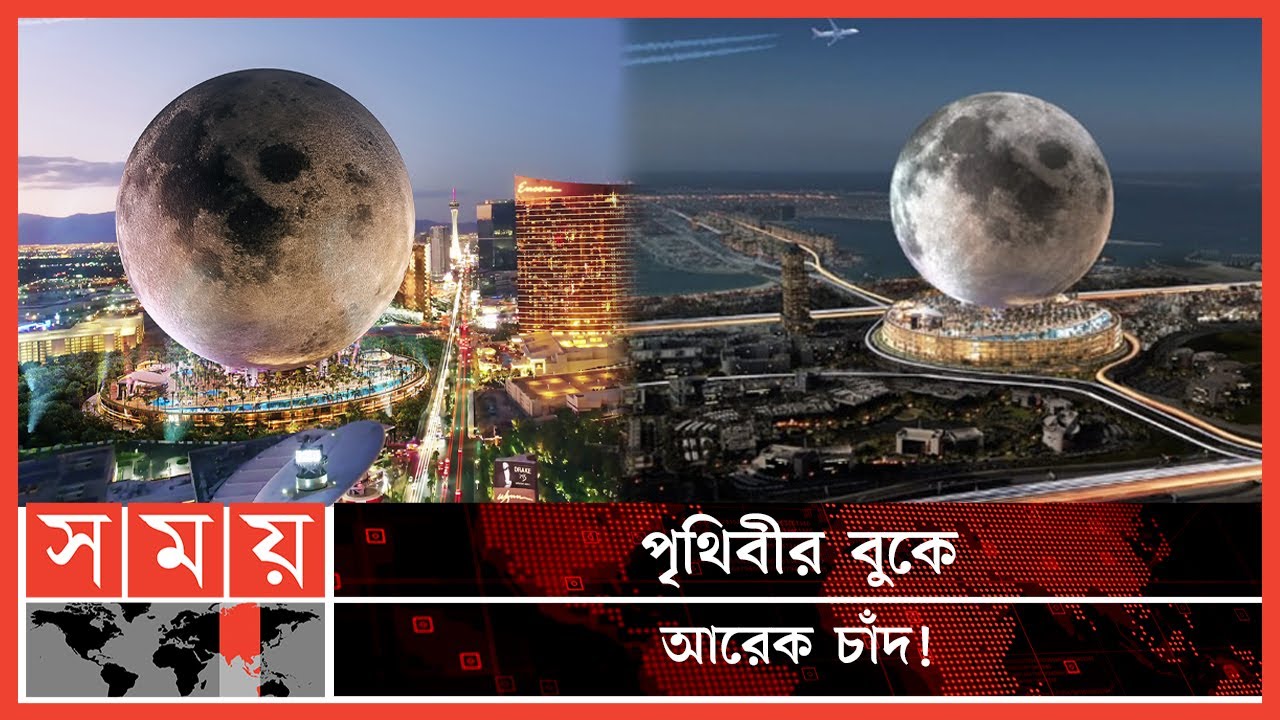 চাঁদে যেতে আর লাগবে না স্পেসশিপ... | Moon Resort | Moon-Shaped Luxury ...