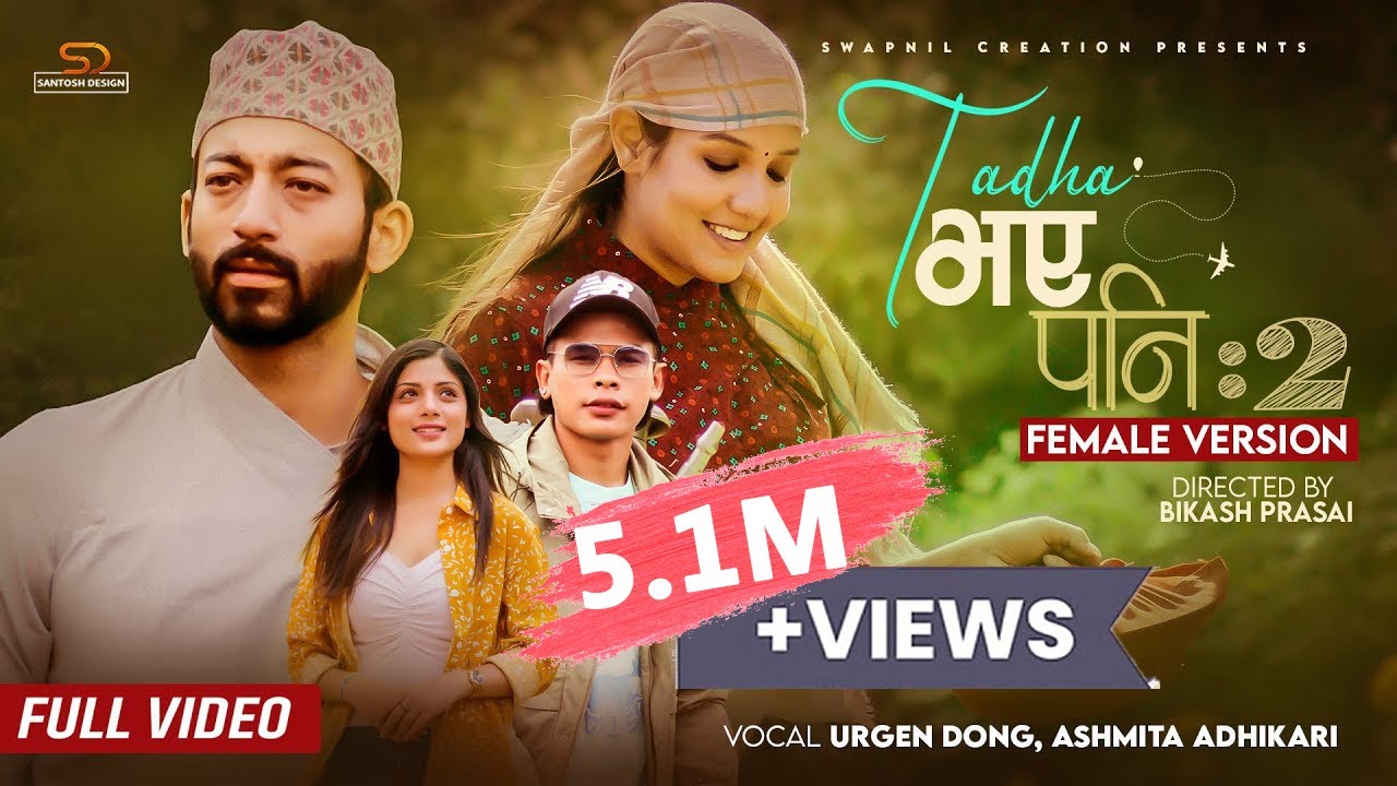Tadha Vaye Pani 2 (Female Version)Asmita Adhikari/Urgen Dong Ft ...