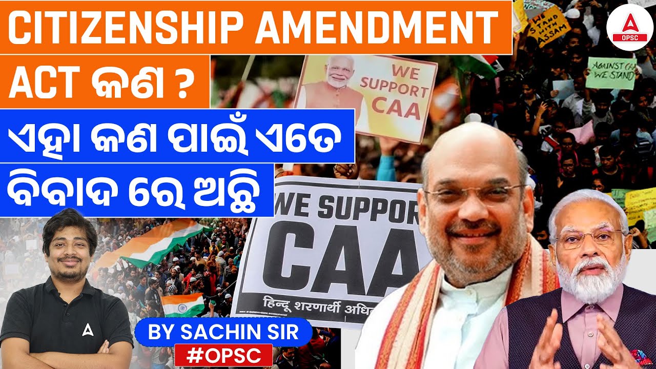 CAA Kya Hai | What is Citizenship Amendment Act l Let's Know In ...