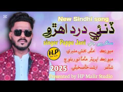 New Sindhi song2025 by pappo Jani HP malir studio