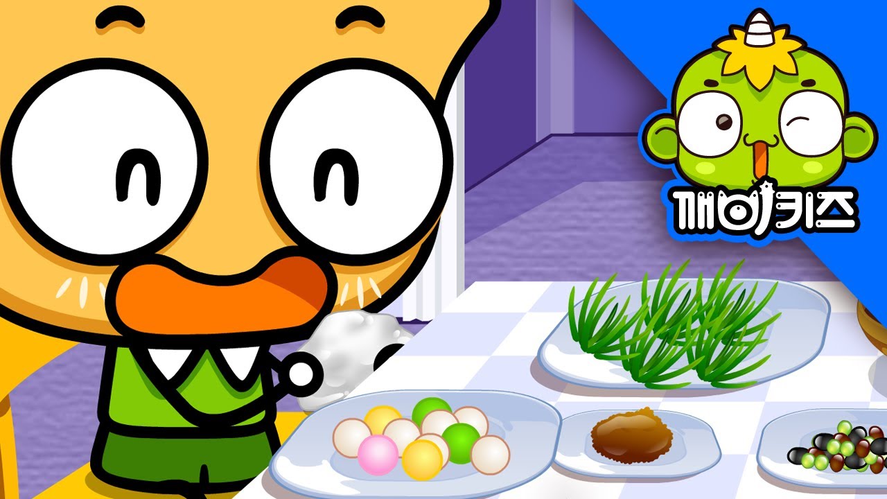 솔잎이 벌레를 쫓는다구? | 동물과식물 | 깨비키즈 KEBIKIDS - YouTube