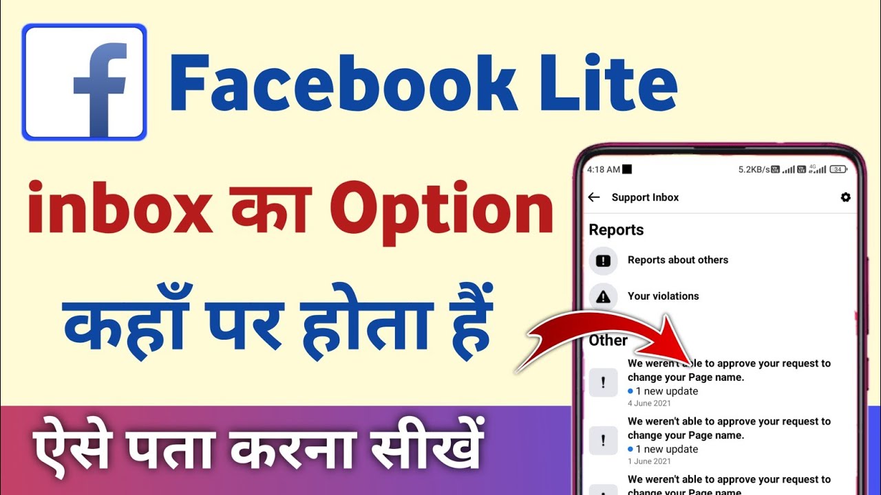 facebook lite me inbox me kaise jaye | how to inbox in facebook lite ...