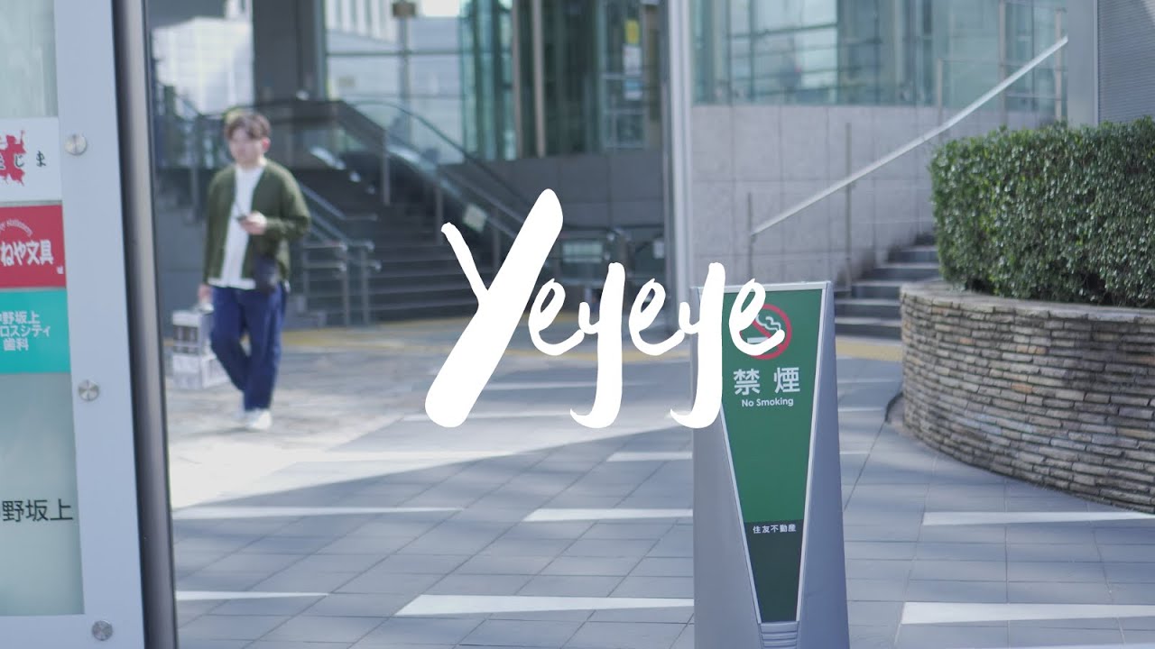 日高大地 - Yeyeye【Lyric video】 - YouTube